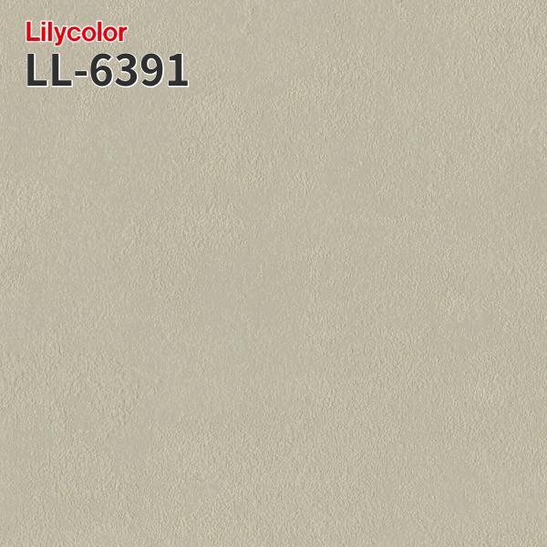 リリカラ LL-6391 織物調 のりつき壁紙 のりなし壁紙 LIGHT 賃貸 補修 : ビバ建材通販 職人工房 - 通販 - Yahoo!ショッピング