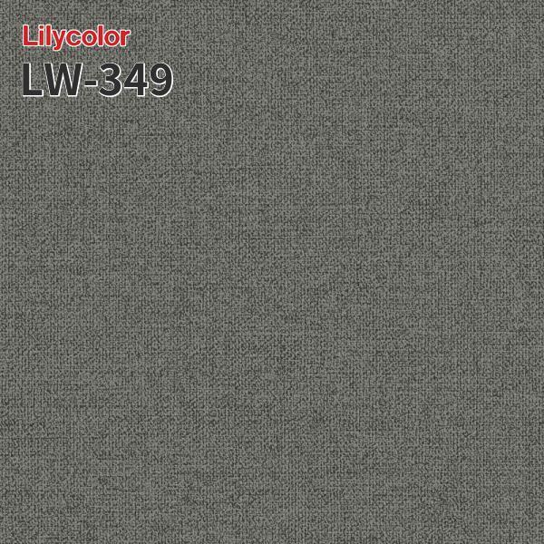 リリカラ LW-349 のりつき壁紙 のりなし壁紙 WILL 賃貸 補修 : ビバ建材通販 職人工房 - 通販 - Yahoo!ショッピング