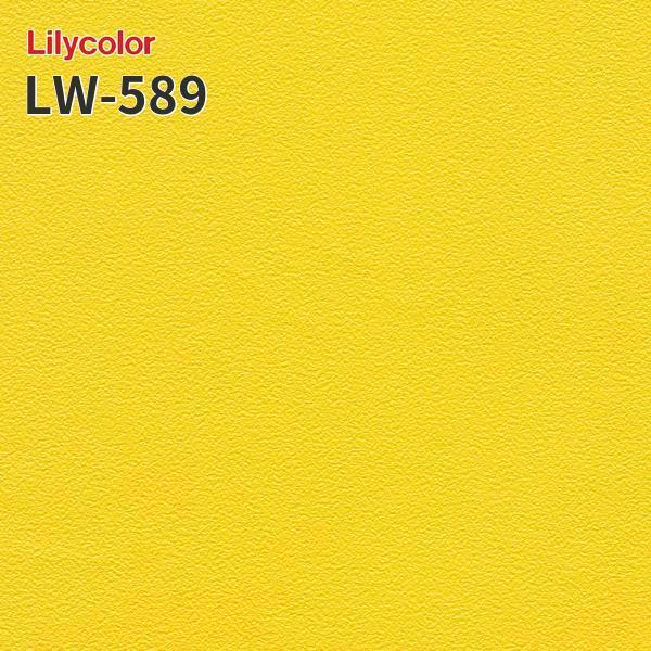 リリカラ LW-589 のりつき壁紙 のりなし壁紙 WILL 賃貸 補修 : ビバ建材通販 職人工房 - 通販 - Yahoo!ショッピング