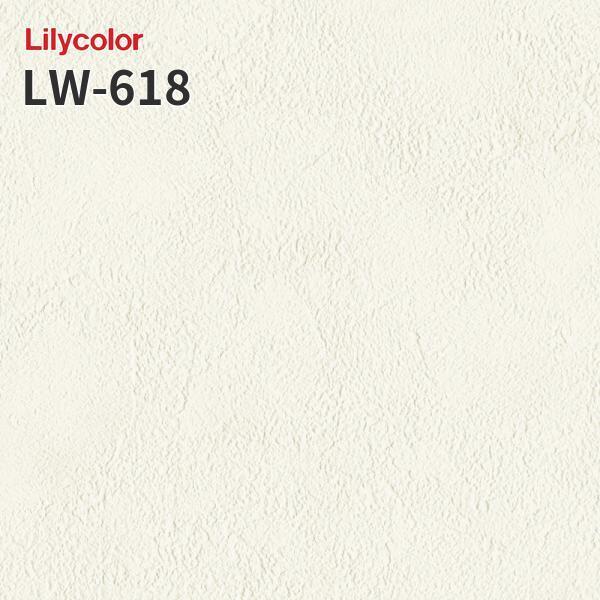 リリカラ LW-618 壁紙 のりなし壁紙 WILL 賃貸 補修 : ビバ建材通販 職人工房 - 通販 - Yahoo!ショッピング