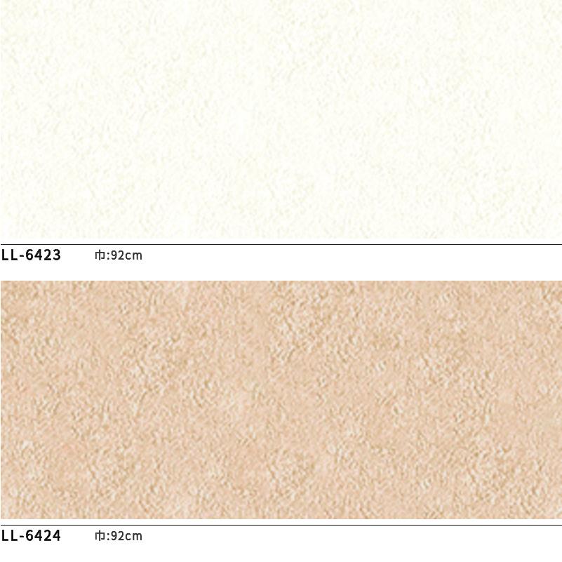 リリカラ 壁紙 おしゃれ diy 賃貸 リフォーム 貼替 リビング LIGHT クロス のりなし のり付き : ビバ建材通販 職人工房 - 通販 - Yahoo!ショッピング