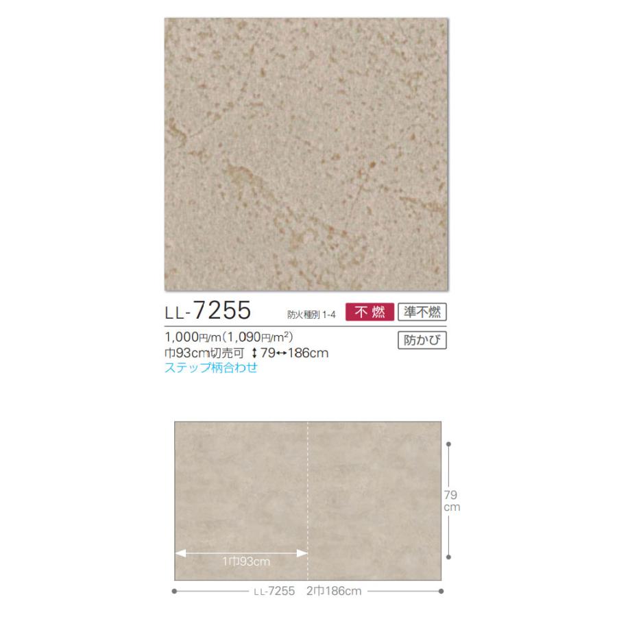 LL-7255 壁紙 石目調 モダン リリカラ のりなし のり付き壁紙 : ll5227-5228 : ビバ建材通販 職人工房 - 通販 - Yahoo!ショッピング