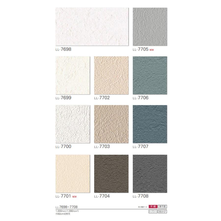 壁紙 撥水トップコート ベーシック 石目調 アクセント リリカラ のりなし のり付き壁紙 LL-7698〜7708 :ll5600-5615:ビバ建材通販 職人工房 - 通販 - Yahoo ...