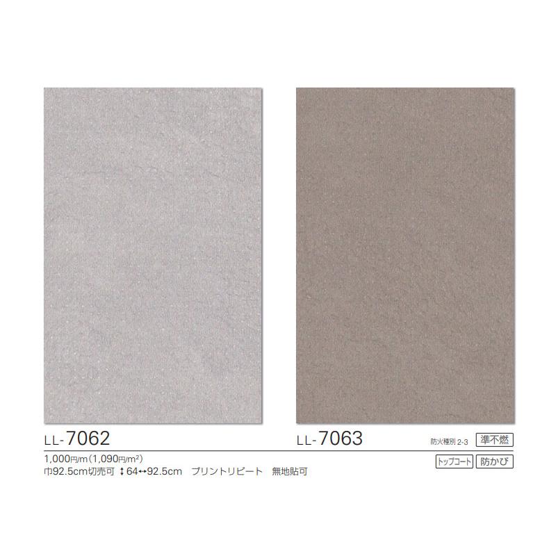 リリカラ 壁紙 ベーシック シンプル グレー系 のりなし のり付き壁紙 : ビバ建材通販 職人工房 - 通販 - Yahoo!ショッピング