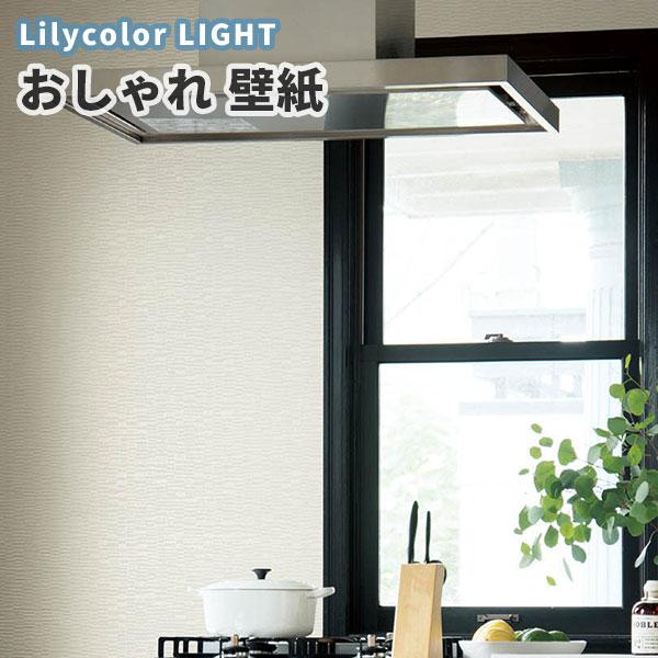 LL-7338 壁紙 ホワイト系 ナチュラル リリカラ のりなし のり付き壁紙 : ll7338 : ビバ建材通販 職人工房 - 通販 - Yahoo!ショッピング