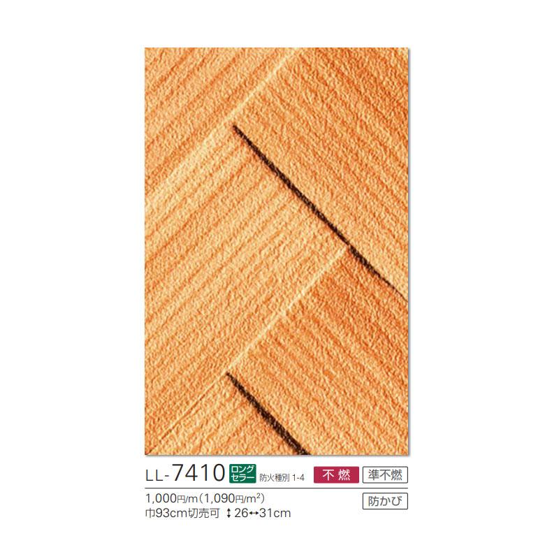 LL-7410 壁紙 和調 和室 天井 リリカラ のりなし のり付き壁紙 : ll7410 : ビバ建材通販 職人工房 - 通販 - Yahoo!ショッピング