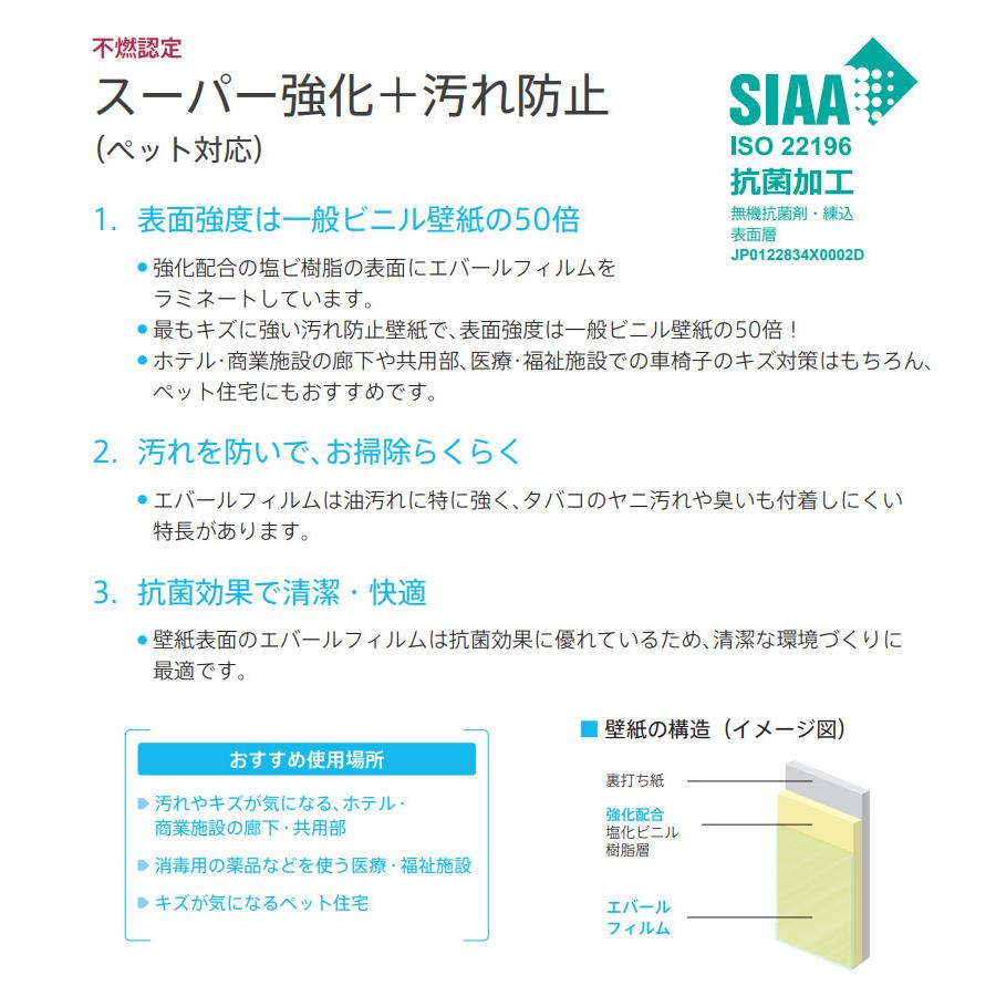 壁紙 ペット対応 スーパー強化 汚れ防止 石目調 リリカラ のりなし のり付き壁紙 LL-7906〜7907 :ll7906-7907:ビバ建材通販 職人工房 - 通販 - Yahoo!ショッピング
