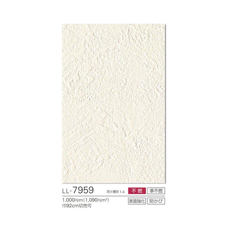 LL-7959 壁紙 プロジェクター用 石目調 リリカラ のりなし のり付き壁紙 : ビバ建材通販 職人工房 - 通販 - Yahoo!ショッピング
