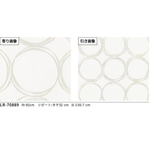 LR70889 壁紙 おしゃれ diy 賃貸 リフォーム 貼替 リビング リリカラ らくらくリフォームプレミアム クロス のりなし のり付き ...