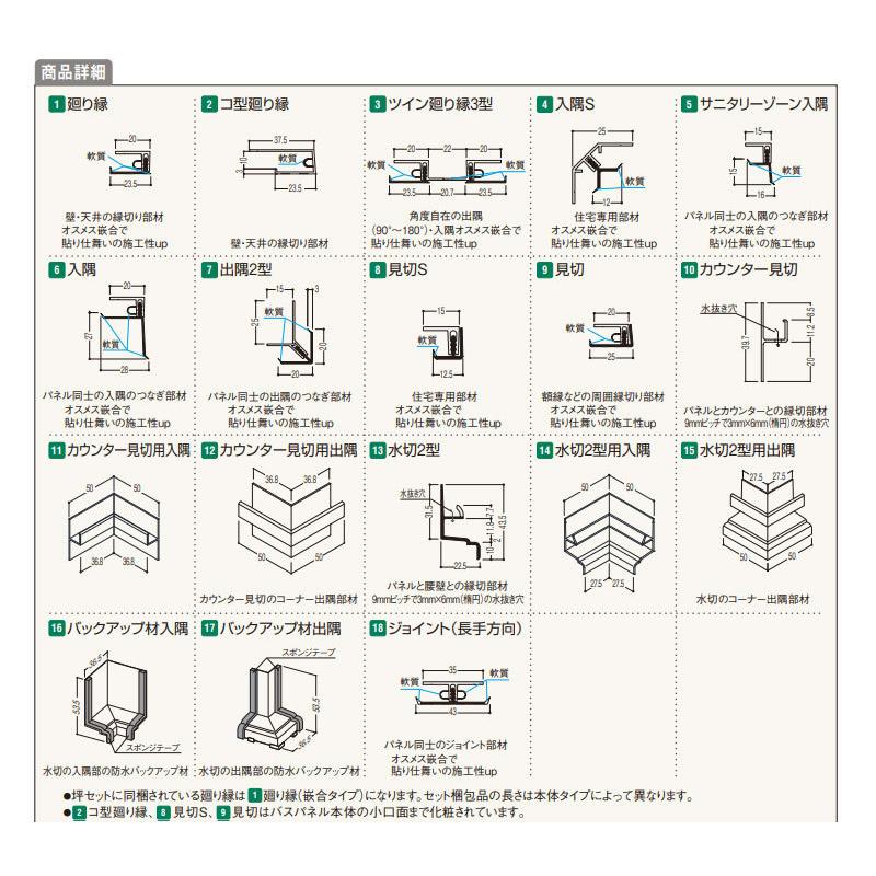 FUKUVI フクビ 浴室・サニタリー内装材 樹脂パネル用部材 廻り縁（3m×20本入り） カラー11色 LR-L3 : ビバ建材通販 職人工房 - 通販 - Yahoo!ショッピング