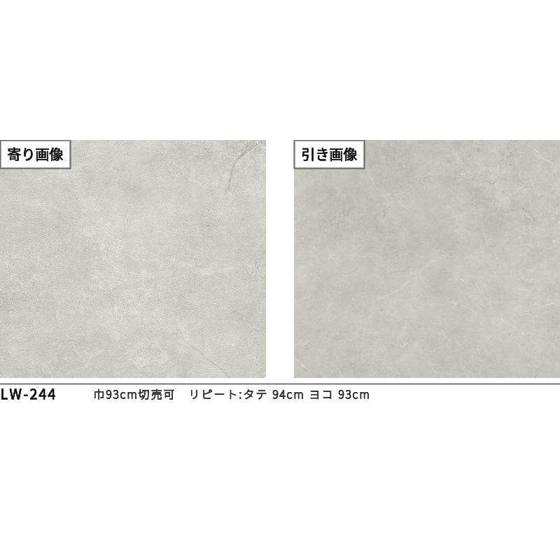 LW-244 コンクリート調 のりつき壁紙 のりなし壁紙 WILL リリカラ 賃貸 補修 : lw244 : ビバ建材通販 職人工房 - 通販 - Yahoo!ショッピング