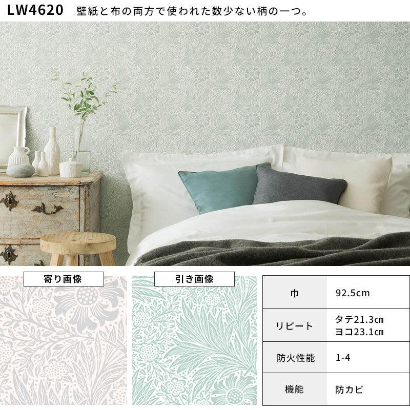 モリス Morris 壁紙 ウィリアムモリス WilliamMorris イギリス モリス Morris 壁紙 ウィリアムモリス WilliamMorris イギリス