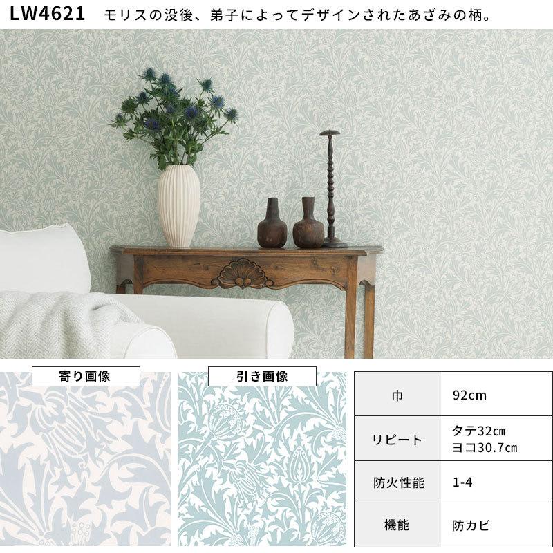 モリス Morris 壁紙 ウィリアムモリス WilliamMorris イギリス モリス Morris 壁紙 ウィリアムモリス WilliamMorris イギリス