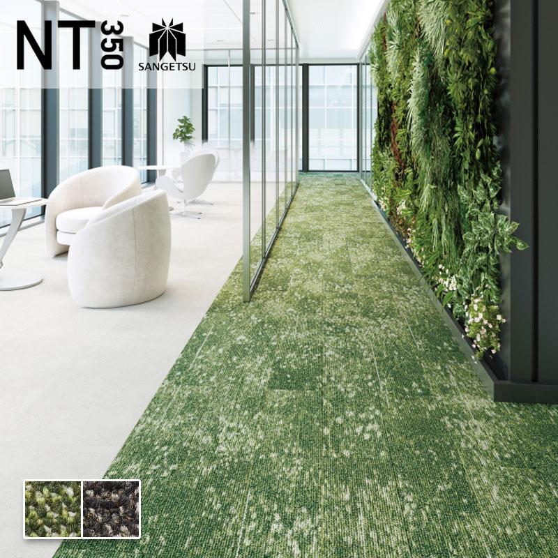 サンゲツ タイルカーペット 25×100 安い NT350シリーズ NT-3190 LAWN PLANK : ビバ建材通販 職人工房 - 通販 ...