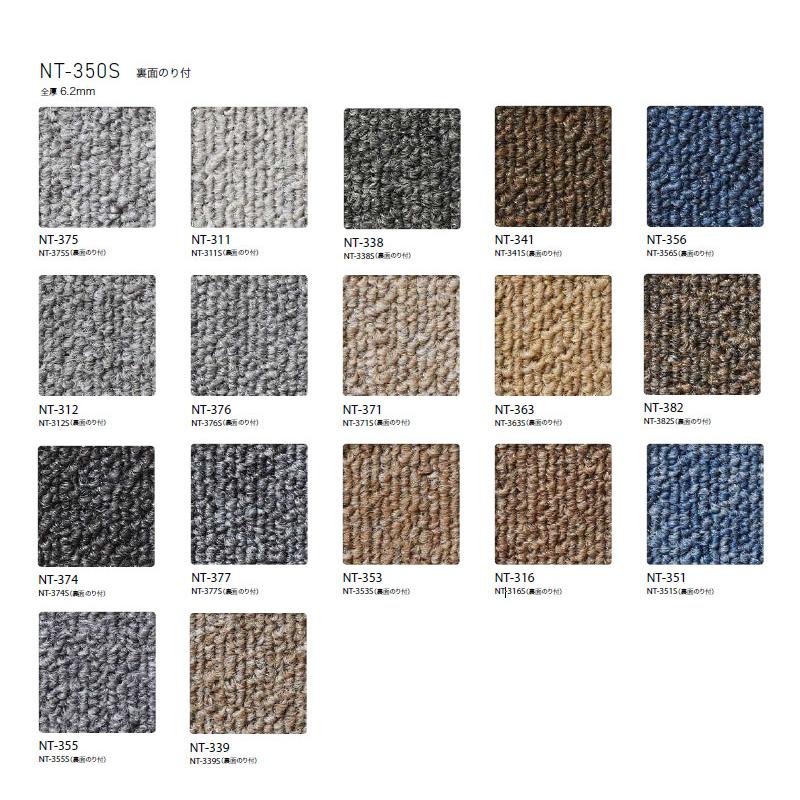 タイルカーペット サンゲツ 50×50 安い NT-350S 裏面のり付 : nt350s : ビバ建材通販 職人工房 - 通販 - Yahoo!ショッピング