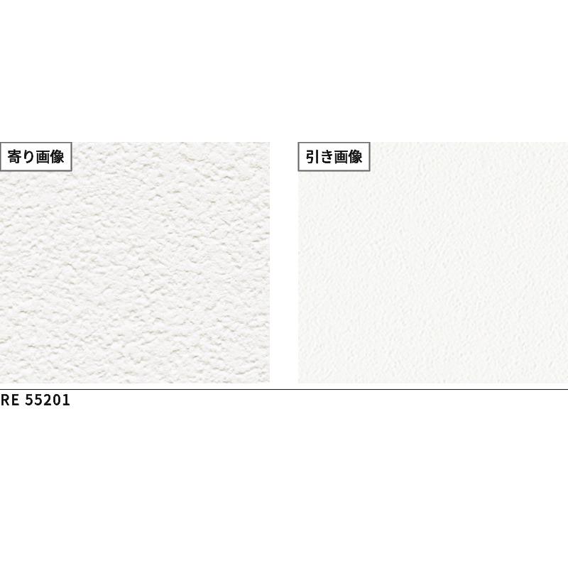 サンゲツ RE55201 白系 ホワイト系 ハードストレッチ 消臭 天井 おすすめ 壁紙 のり付き のりなし クロス : ビバ建材通販 職人工房 - 通販 - Yahoo!ショッピング