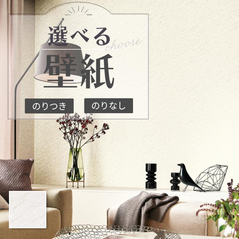 サンゲツ RE55641 壁紙 ストーン 石目調 エンボス 斜め柄 のり付き のりなし クロス : ビバ建材通販 職人工房 - 通販 - Yahoo!ショッピング