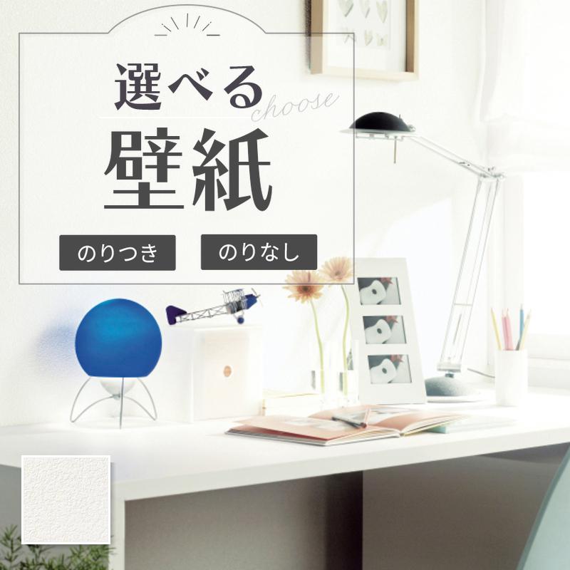 サンゲツ RE55951 蓄光壁紙 光る イルミネーション壁紙 天体 夜空 星空 のり付き のりなし クロス : ビバ建材通販 職人工房 - 通販 - Yahoo!ショッピング