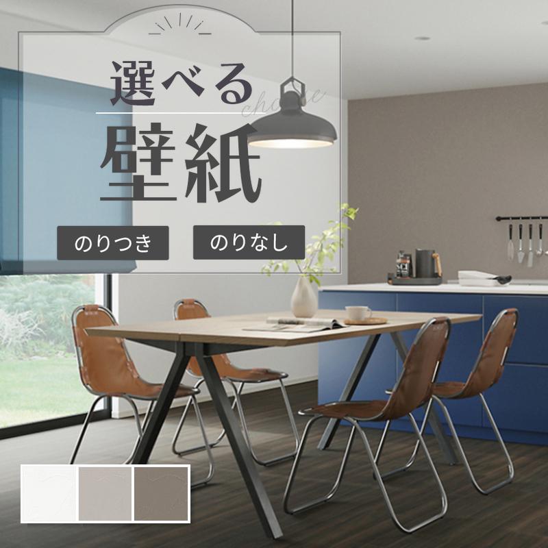 サンゲツ 壁紙 塗り調 ベージュ系 白系 ホワイト系 グレー系 茶系 スーパー耐久性 のり付き のりなし クロス : ビバ建材通販 職人工房 ...