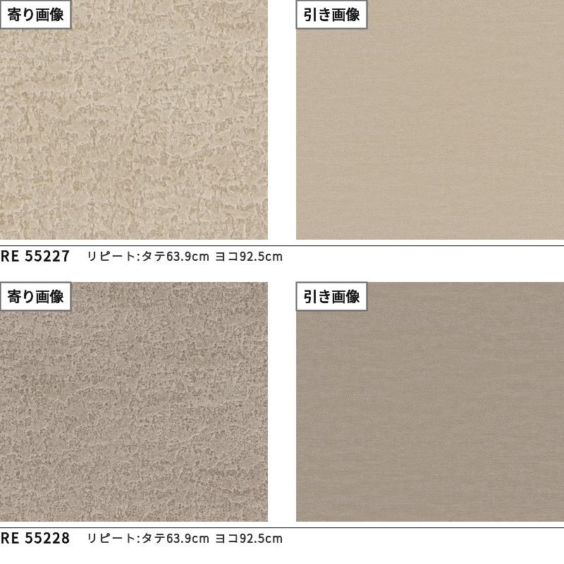 壁紙 のり付き のりなし クロス サンゲツ 白 ホワイト 茶 ベージュ 石目調 :re55225-55228:ビバ建材通販 職人工房 - 通販 - Yahoo!ショッピング