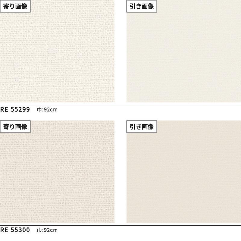サンゲツ 壁紙 織物調 白系 ホワイト系 ベージュ系 茶系 黄色系 イエロー系 ウレタンコート のり付き のりなし クロス : ビバ建材通販 職人工房 - 通販 - Yahoo!ショッピング