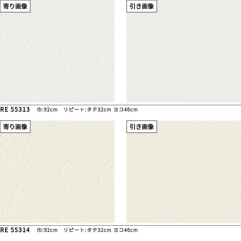 サンゲツ 壁紙 石目調 塗り調 白 ホワイト系 ウレタンコート ナチュラル のり付き のりなし クロス : ビバ建材通販 職人工房 - 通販 - Yahoo!ショッピング