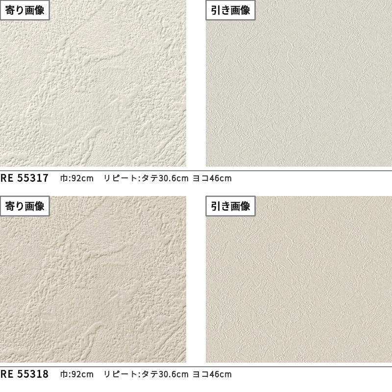 サンゲツ 壁紙 石目調 塗り調 白系 ホワイト系 ベージュ系 グレージュ ウレタンコート のり付き のりなし クロス : ビバ建材通販 職人工房 - 通販 - Yahoo!ショッピング