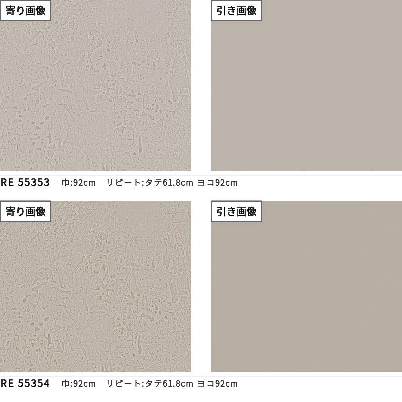 サンゲツ 壁紙 石目調 塗り調 白 ホワイト ベージュ グレー系 のり付き のりなし クロス : ビバ建材通販 職人工房 - 通販 - Yahoo!ショッピング