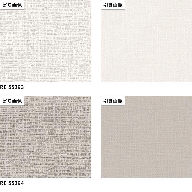 サンゲツ 壁紙 織物調 ベージュ系 のりなし クロス : ビバ建材通販 職人工房 - 通販 - Yahoo!ショッピング