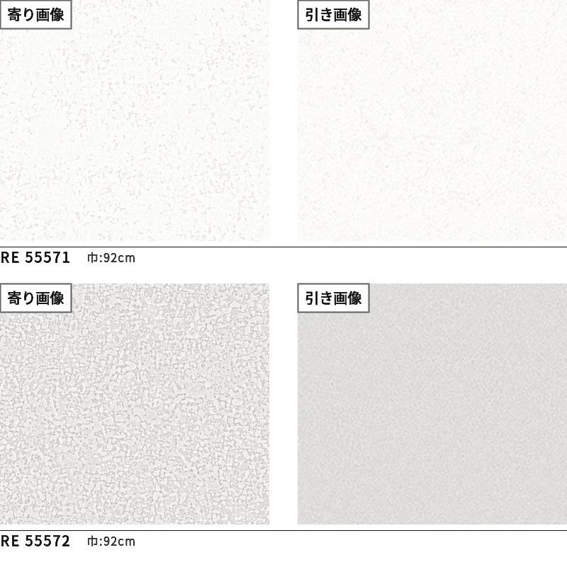 サンゲツ 壁紙 石目調 ホワイト系 白系 ベーシック 通気性 のり付き のりなし クロス : ビバ建材通販 職人工房 - 通販 - Yahoo!ショッピング