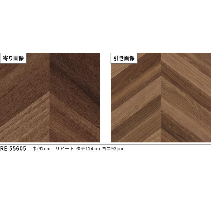 サンゲツ RE55605 壁紙 木目調 ウッド ヘリンボーン 高級感 アクセント のり付き のりなし クロス : ビバ建材通販 職人工房 - 通販 - Yahoo!ショッピング