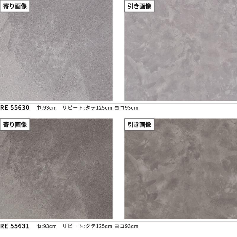 サンゲツ 壁紙 コンクリート調 グレー系 のり付き のりなし クロス : ビバ建材通販 職人工房 - 通販 - Yahoo!ショッピング