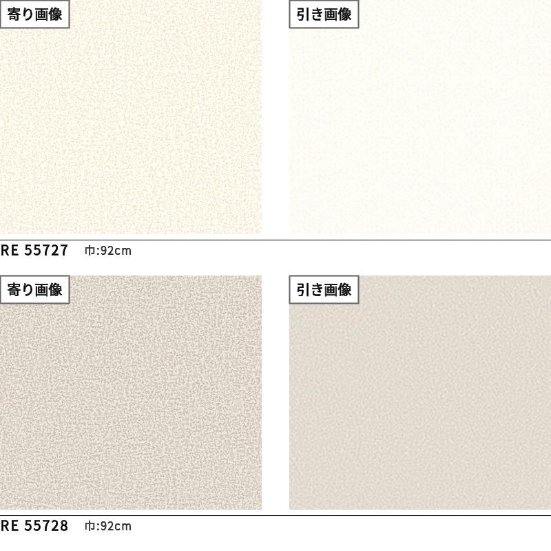 サンゲツ 壁紙 ベージュ系 無地 シンプル MEGUReWALL MADARA のりなし クロス : ビバ建材通販 職人工房 - 通販 - Yahoo!ショッピング