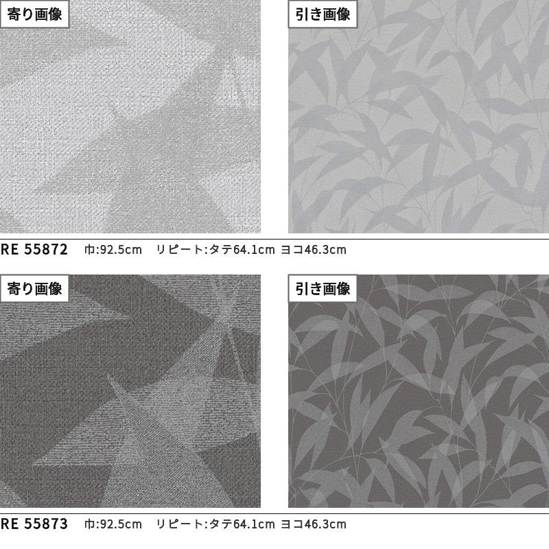壁紙 リーフ柄 植物柄 グレー系 和モダン モダン のり付き のりなし クロス サンゲツ : re55872-55873 : ビバ建材通販 職人工房 - 通販 - Yahoo!ショッピング