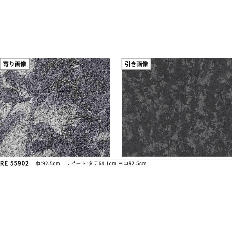 サンゲツ RE55902 壁紙 リーフ柄 黒系 ブラック系 のり付き のりなし クロス : ビバ建材通販 職人工房 - 通販 - Yahoo!ショッピング
