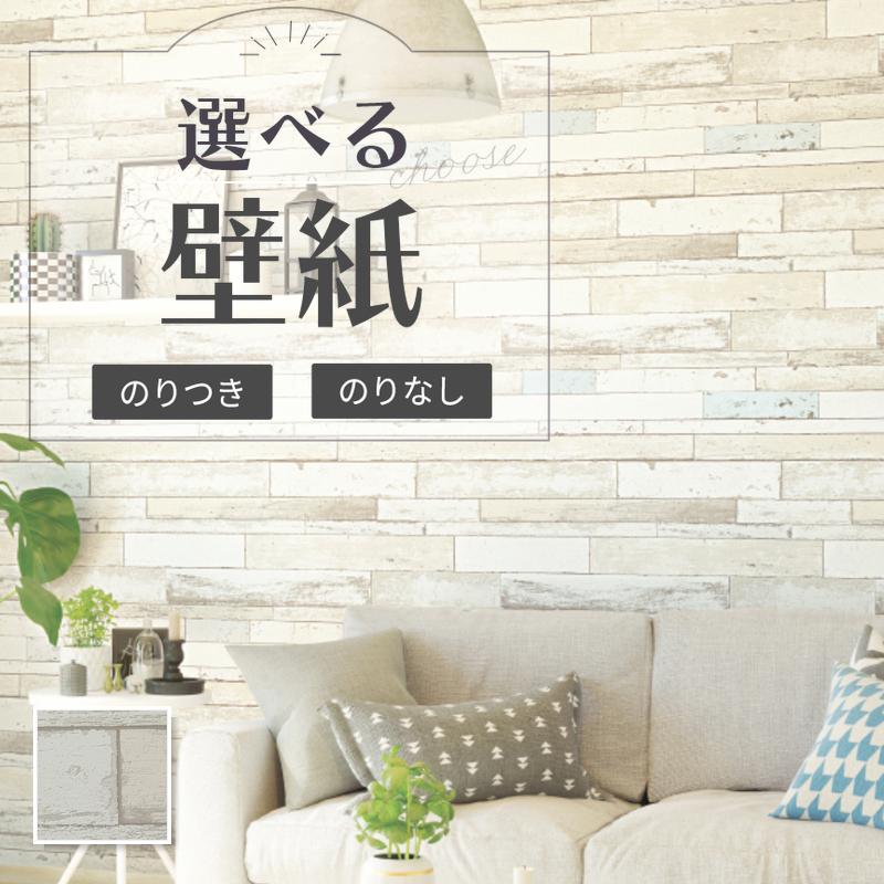 サンゲツ RE55602 壁紙 木目調 ホワイトウッド おしゃれ カフェ風 のり付き のりなし クロス : ビバ建材通販 職人工房 - 通販 - Yahoo!ショッピング