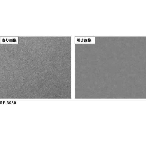 ルノン RF-3030 壁紙 フレッシュ のりなし壁紙 : ビバ建材通販 職人工房 - 通販 - Yahoo!ショッピング