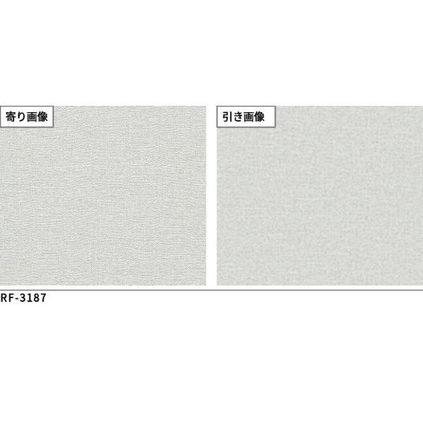 ルノン RF-3187 壁紙 フレッシュ のりなし壁紙 不燃認定 織物調 シンプル : ビバ建材通販 職人工房 - 通販 - Yahoo!ショッピング