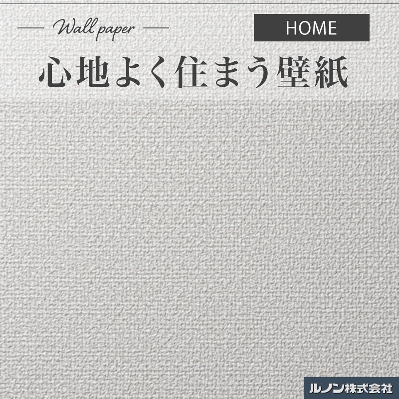 ルノン RH9122 壁紙 ルノンホーム のりなし壁紙 : ビバ建材通販 職人工房 - 通販 - Yahoo!ショッピング