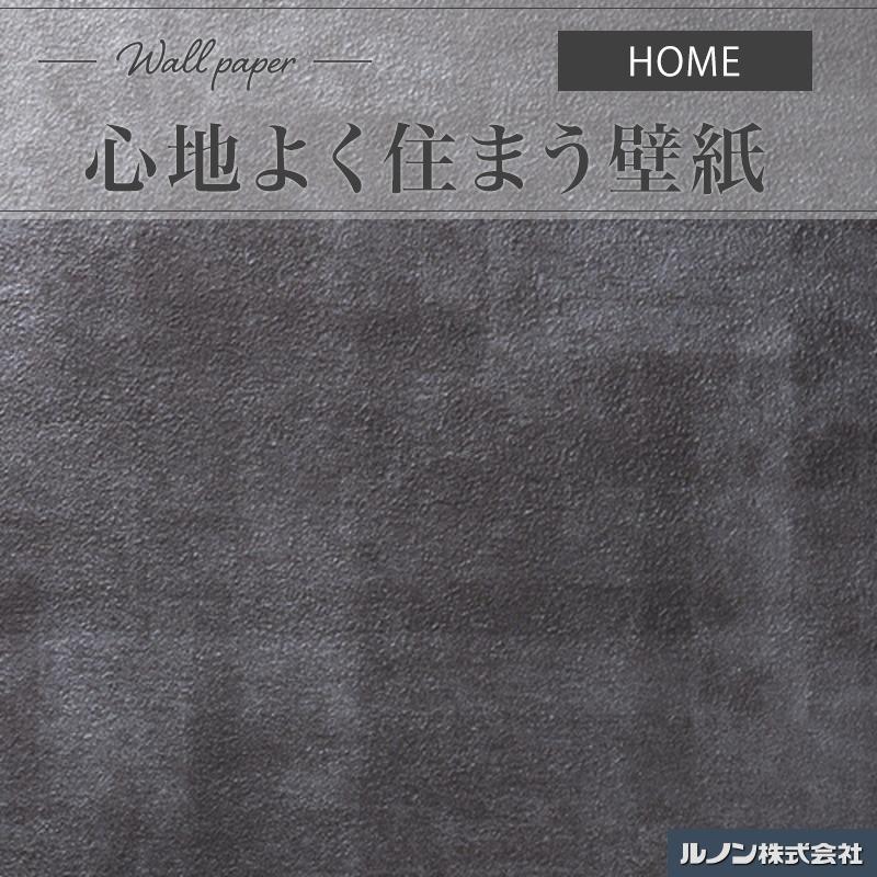 ルノン RH9266 壁紙 ルノンホーム のりなし壁紙 : ビバ建材通販 職人工房 - 通販 - Yahoo!ショッピング