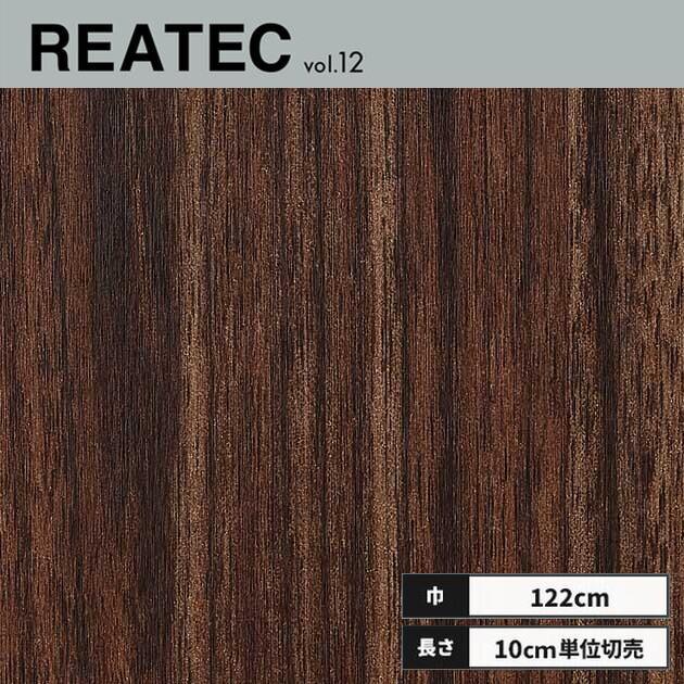 サンゲツ RW-5043 リアテック カッティングシート 122cm巾 : ビバ建材通販 職人工房 - 通販 - Yahoo!ショッピング