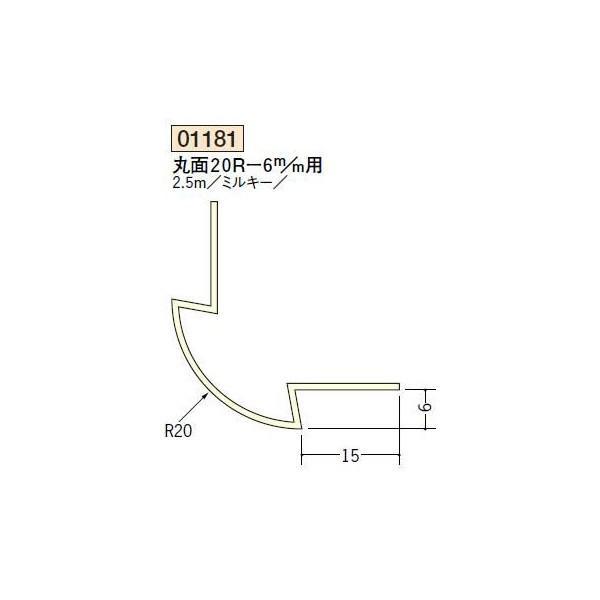 創建 ボード用コーナー 先付け 丸面20R−6mm用 2.5m（商品コード：01181） : ビバ建材通販 職人工房 - 通販 - Yahoo ...