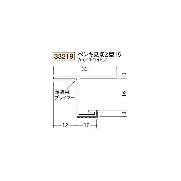 創建 ビニール 塗料用見切縁 ペンキ見切 Z型15 2m（商品コード：33219) : ビバ建材通販 職人工房 - 通販 - Yahoo!ショッピング