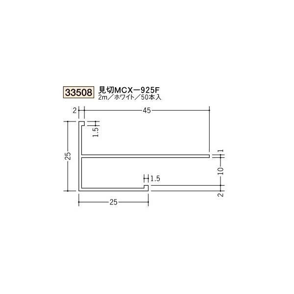 創建 ビニール下り壁見切縁 見切 MCX-925F 2m（商品コード：33508) : ビバ建材通販 職人工房 - 通販 - Yahoo!ショッピング