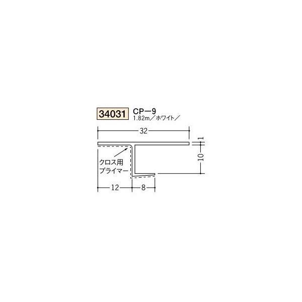 創建 ビニール天井見切縁 目透し型 見切 CP-9 1.82m（商品コード：34031） : ビバ建材通販 職人工房 - 通販 - Yahoo ...