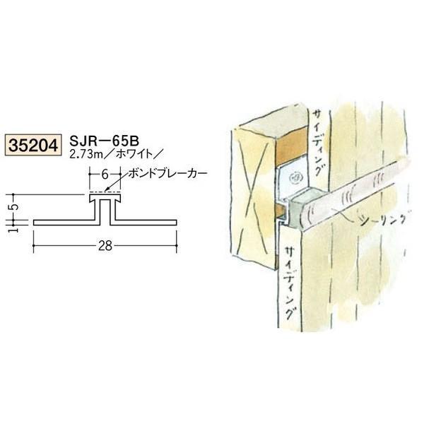 創建 ビニール ジョイナー ハット型 サイディング用 SJR-65B 2.73m（商品コード：35204) : ビバ建材通販 職人工房 - 通販 - Yahoo!ショッピング