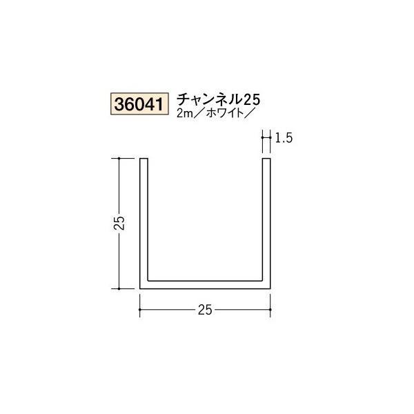 創建 ビニール チャンネル 25 2m（商品コード：36041) : ビバ建材通販 職人工房 - 通販 - Yahoo!ショッピング