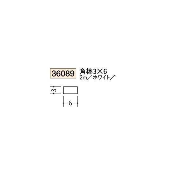 創建 ビニール 角棒 3×6 2m（商品コード：36089) : ビバ建材通販 職人工房 - 通販 - Yahoo!ショッピング