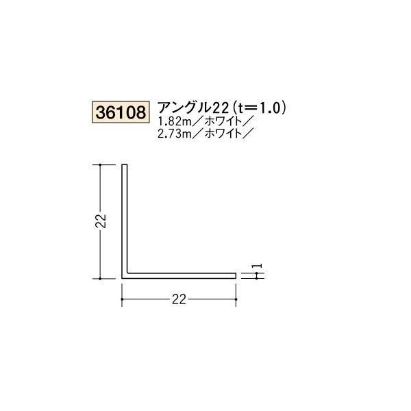 創建 ビニール アングル 22（t＝1.0） 1.82m（商品コード：36108-1) : ビバ建材通販 職人工房 - 通販 - Yahoo ...