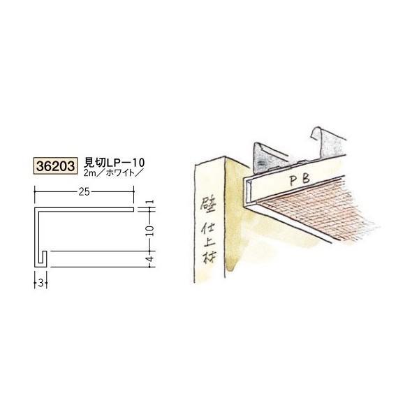 創建 ビニール見切縁 コ型 天井廻り 見切 LP-10 2m（商品コード：36203） : ビバ建材通販 職人工房 - 通販 - Yahoo ...